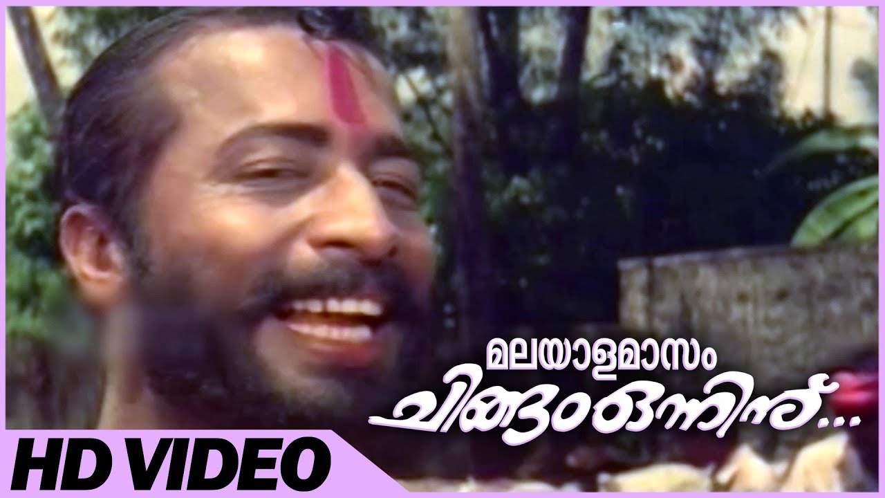 Malayalamasam Chingam Onninu Malayalam Movie | Comedy Scene | Harishree ...