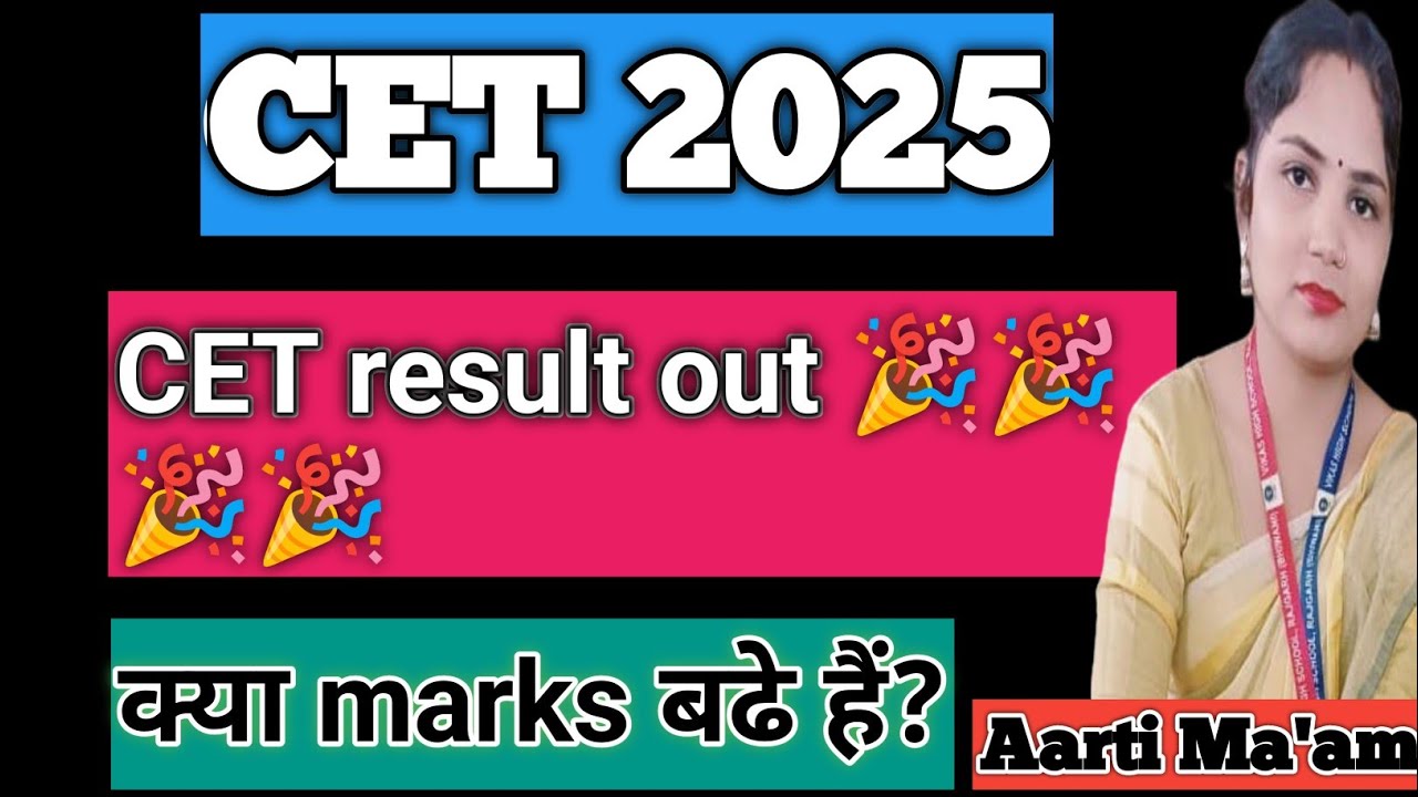 CET 2025 result out! /क्या marks बढे हैं?#cet #cetresultout#cet2025 # ...
