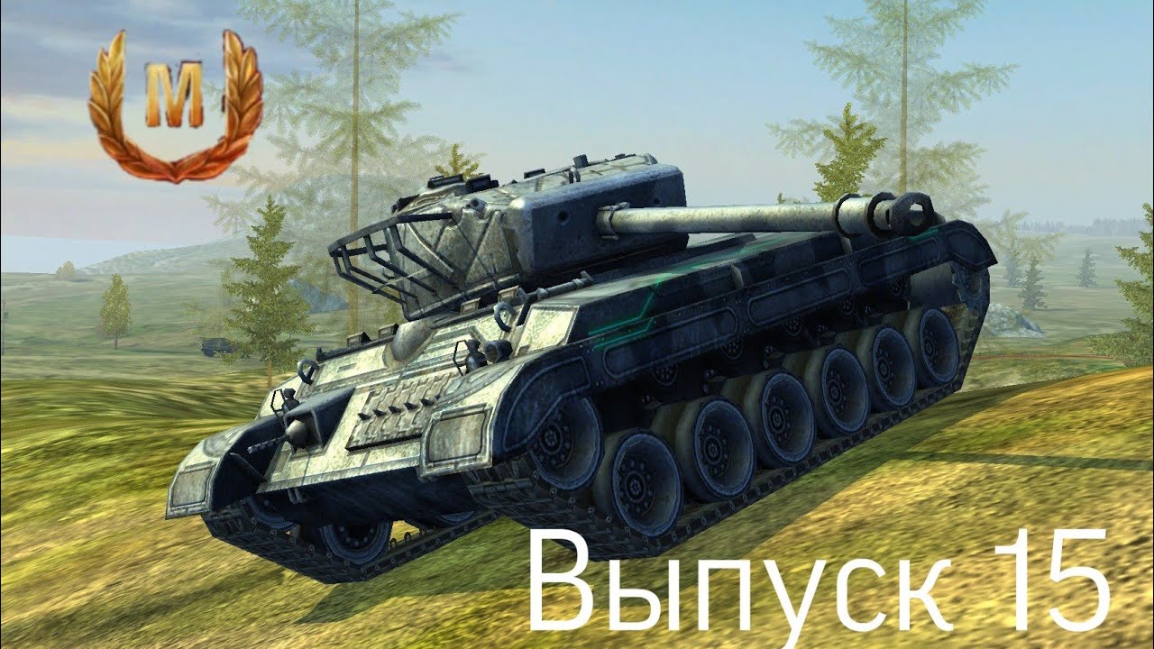 Мастер на - T23E3 (Выпуск 15) - YouTube