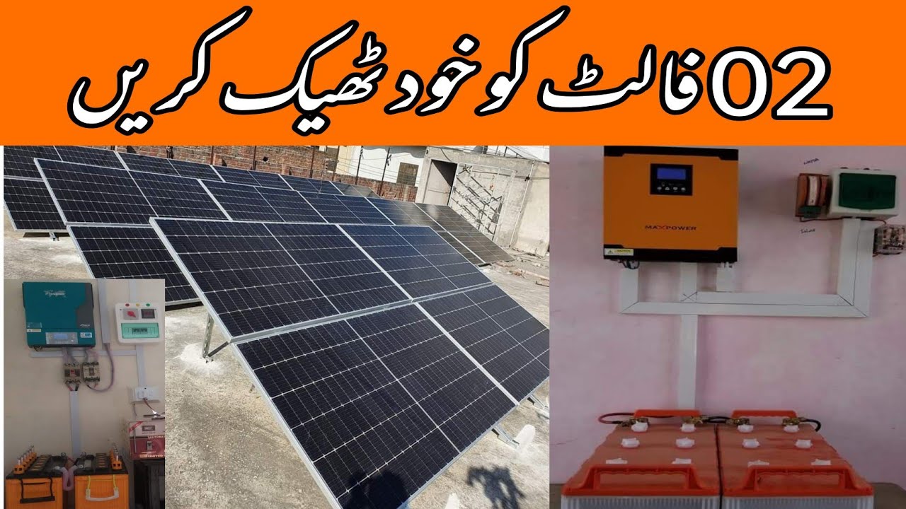 Why 02 Fault Comes in Solar Inverter - YouTube