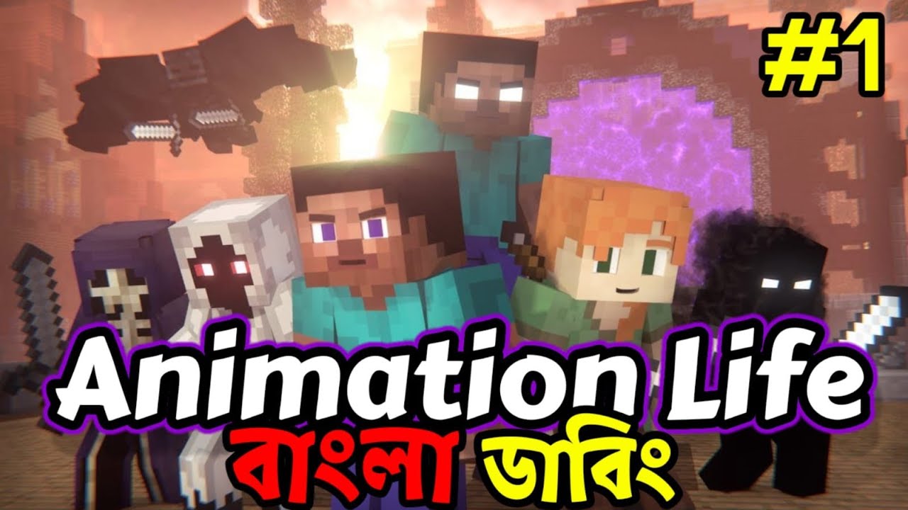Animation Life Part:1. Minecraft Animation Bangla Dubbed 1st Time ...