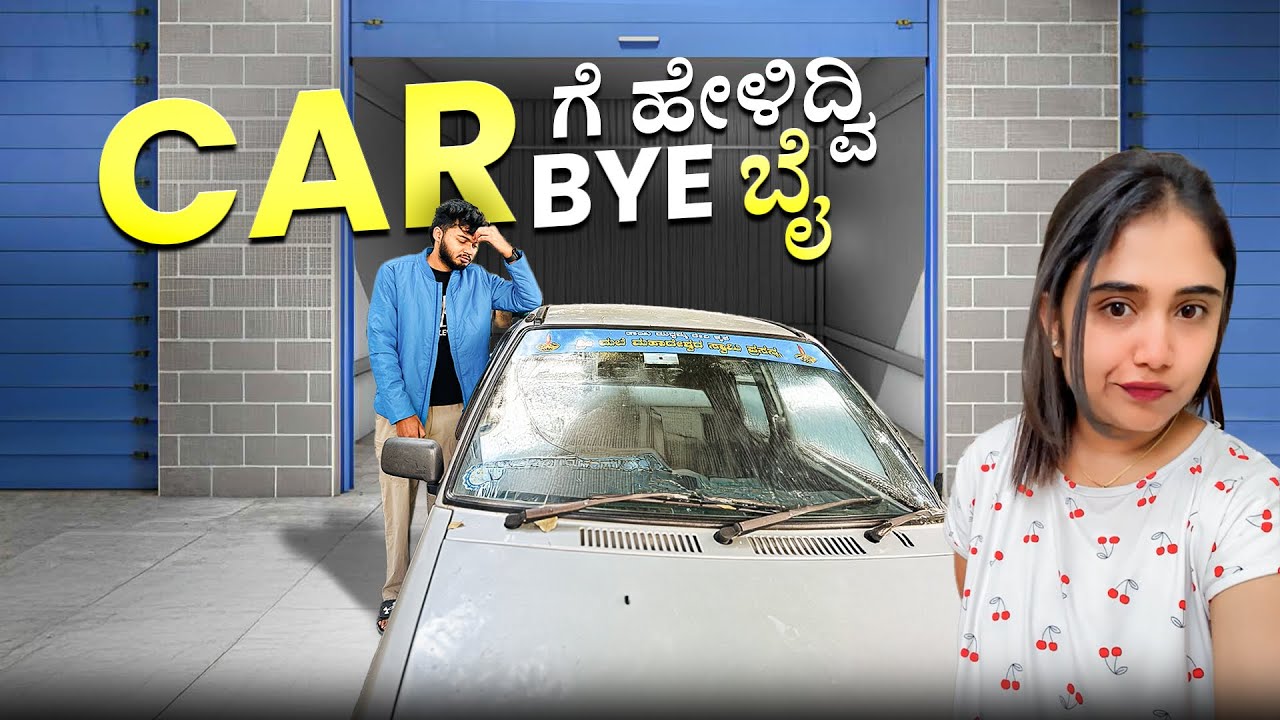Car 🚘ge helidvi bye bye 👋🥲||racchunaveenvlogs|| - YouTube