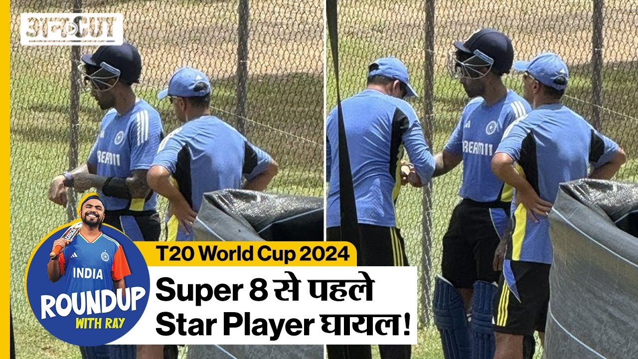 Team India practice के दौरान star player चोटिल | Surya Kumar Yadav ...