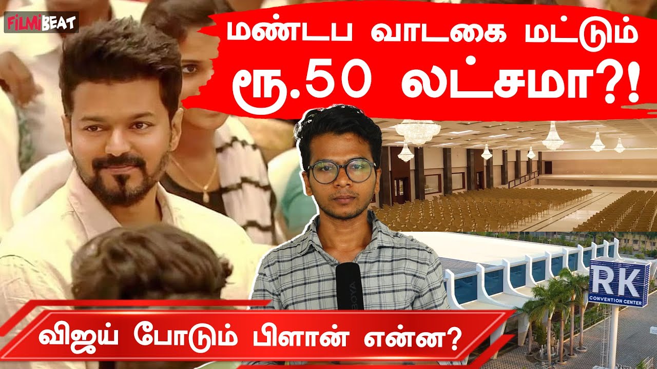 Vijay அரசியலுக்கு வருவதற்கு முதல்படியை வைத்துவிட்டாரா? Actor Vijay ...