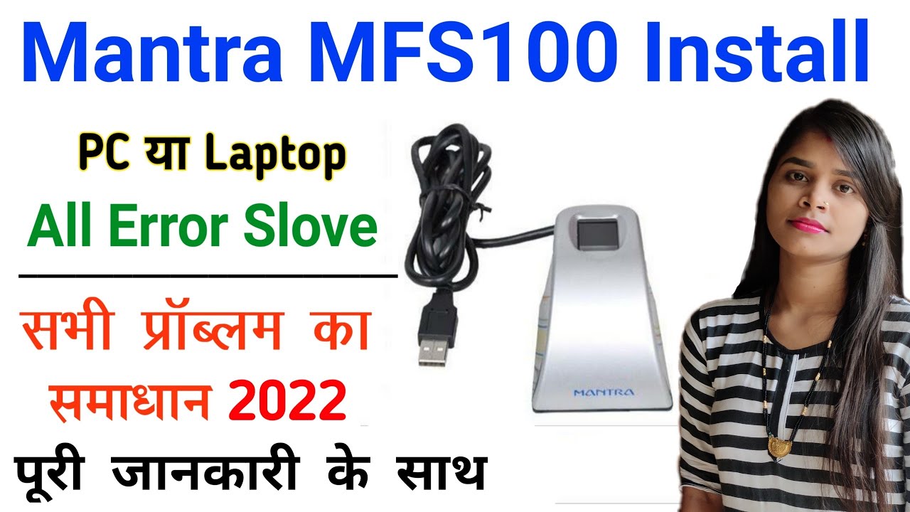Mantra mfs 100 installation full process | How to install mantra mfs100 ...