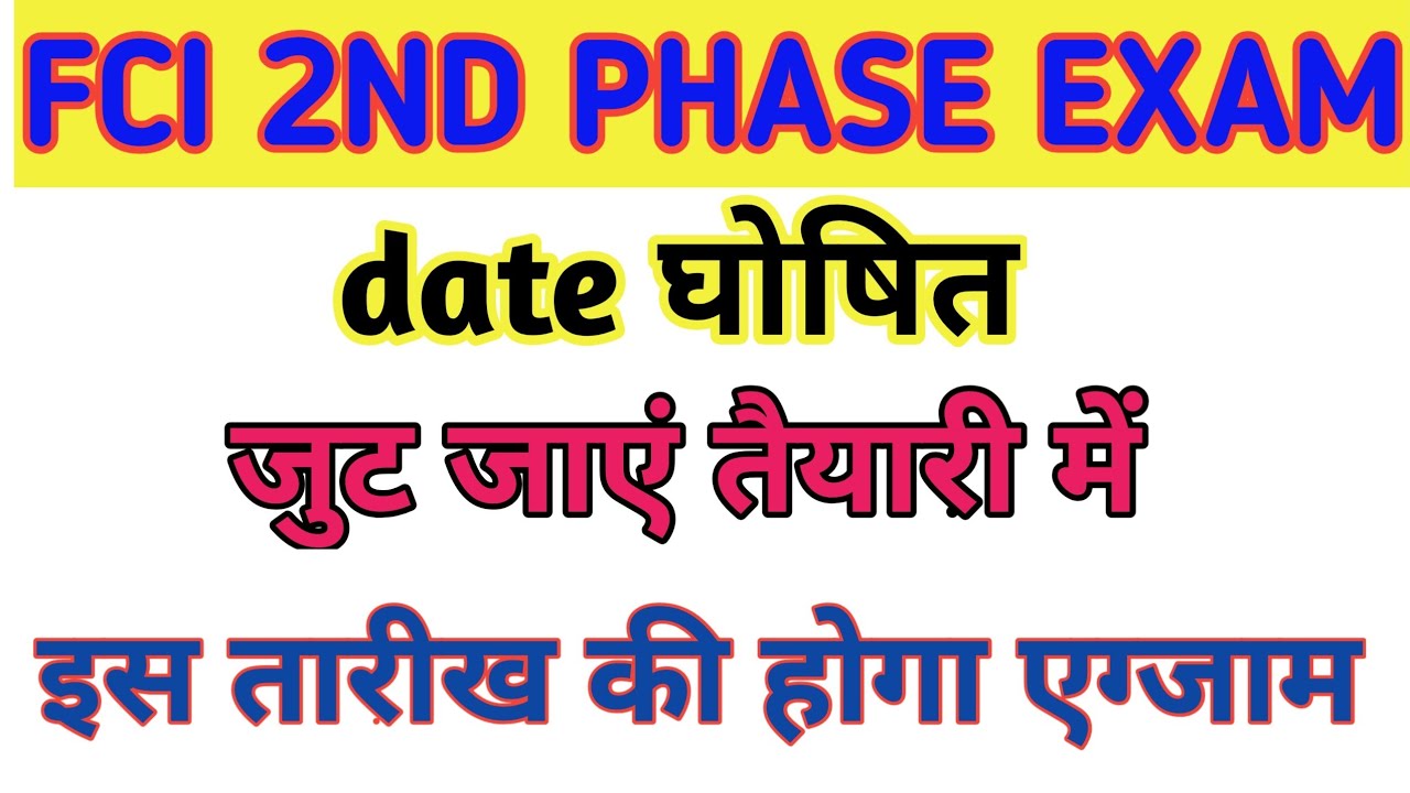 Fci 2nd phase exam date and fci exam and fci cut off for second phase ...