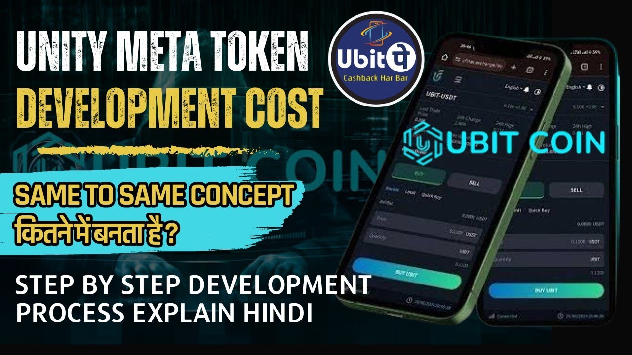 UNITY META जेसा software कितने में बनेगा ? UNITY META TOKEN Review ...