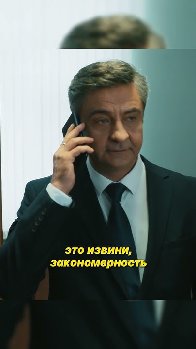 Начальство недовольно генералом #shorts #кино #шеф #фильм #фильмы # ...
