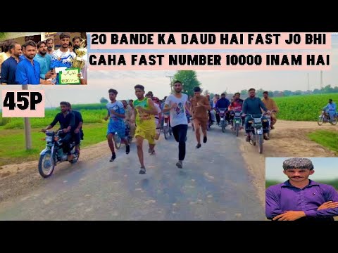 20 Bande ka Daud hai fast jo bhi gaha fast number 10000 Inam hai Rhaim ...