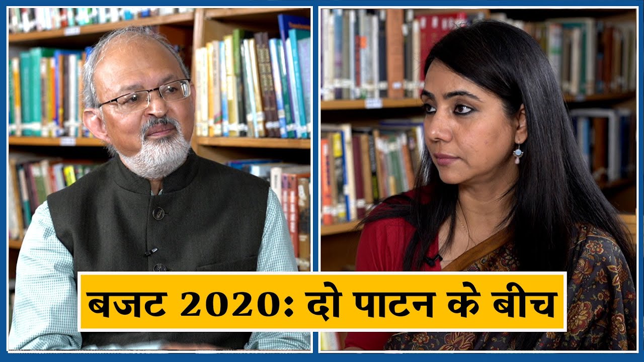 Caught between a Rock and a Hard Place: Budget 2020 | Sunjoy Joshi ...