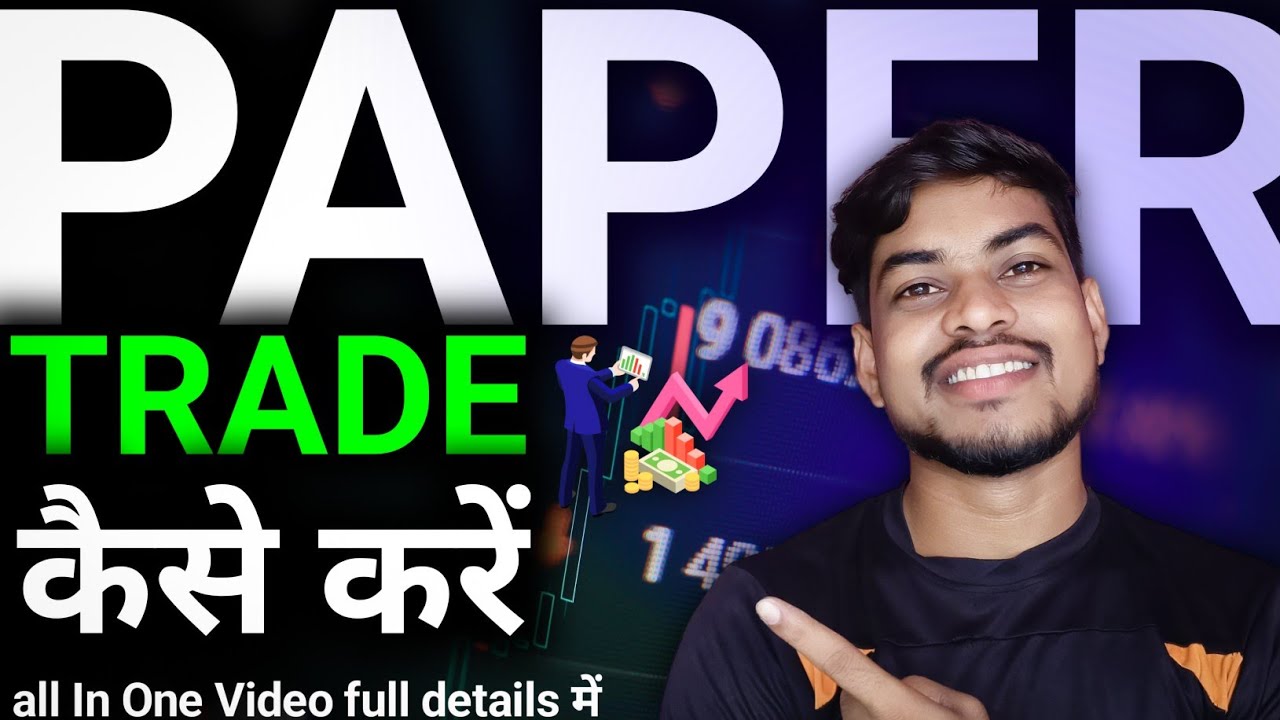 Paper Trading kese kare | what is paper trade | Paper Trade kese kiya ...