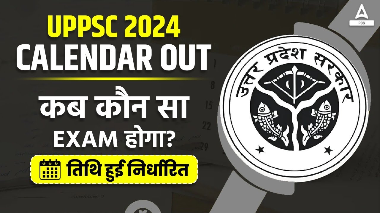 UPPSC Calendar 2024 Out🔥| UPPSC 2024 Exam Calendar | UPPSC Latest News ...