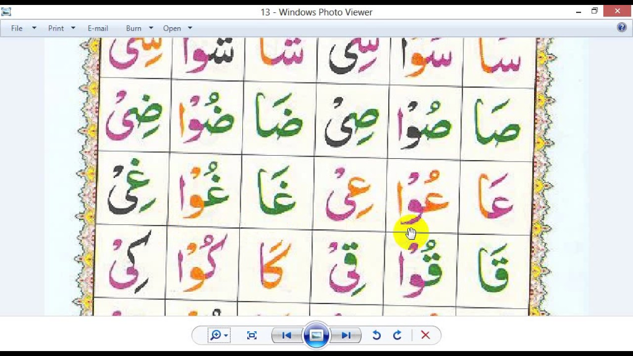 Noorani Qaida: Lesson 22 - Learn Quran with Tajweed (Urdu) - YouTube