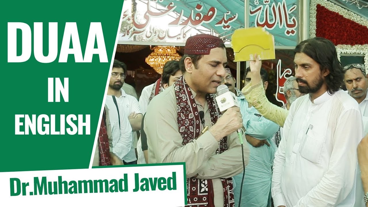 Dr Muhammad Javed Duaa in English Surah Al Rahman Therapy - YouTube