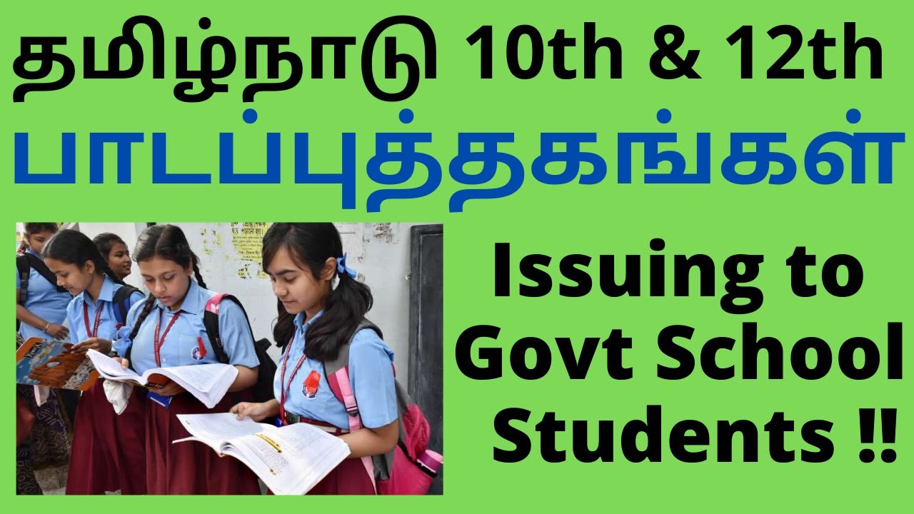 TN Text Book issue|Govt School Students|10th&12th Students|2020-21| 15. ...