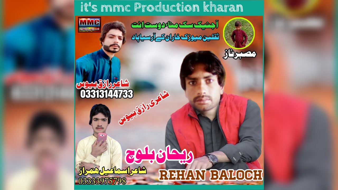 Ha Janik Mana Dost Int ll Rehan Baloch New Song 2022 - YouTube