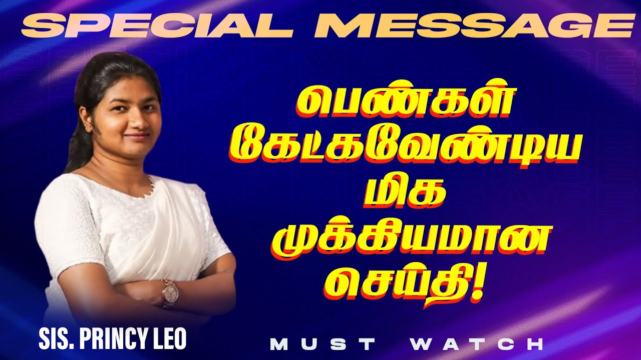 🔴பெண்கள் கேட்கவேண்டிய மிக முக்கியமான செய்தி ! | MUST WATCH | Sis ...