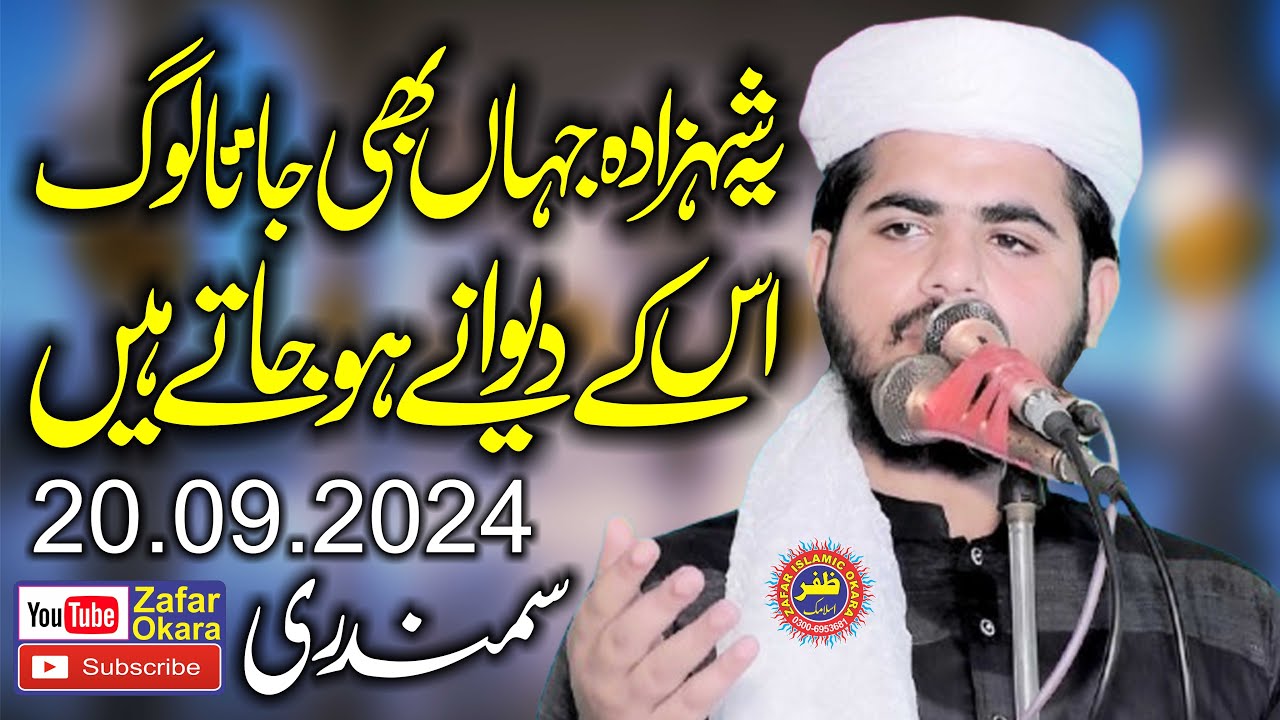 Molana Hanzla Muhammadi Topic Iman Or Muhabbat.2024.Zafar Okara ...