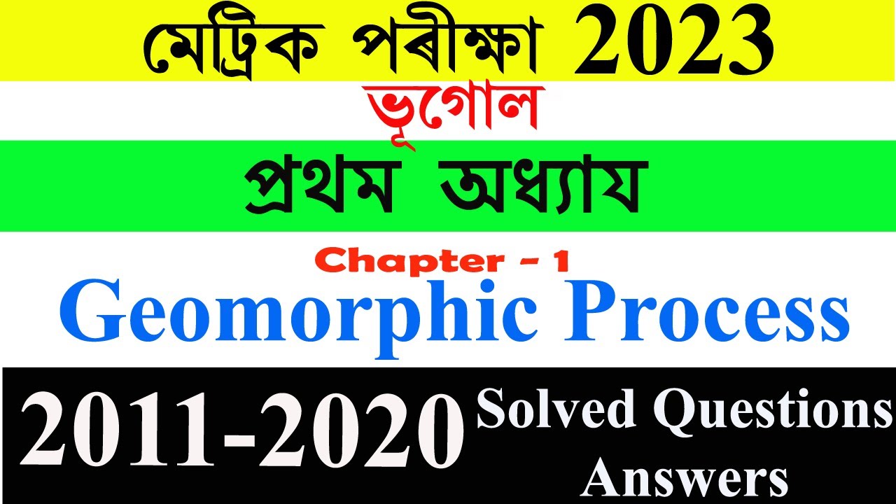 2011 - 2020 solved papers | HSLC SEBA | Geography - YouTube
