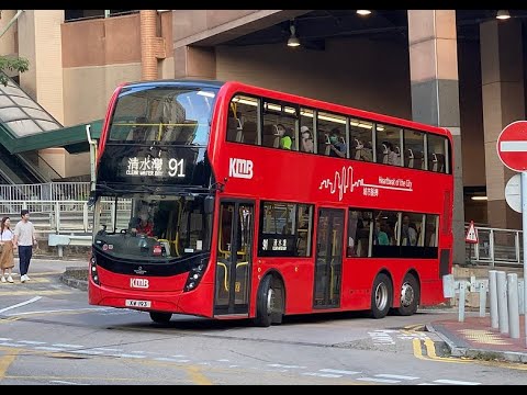 KMB 91 Edit - YouTube