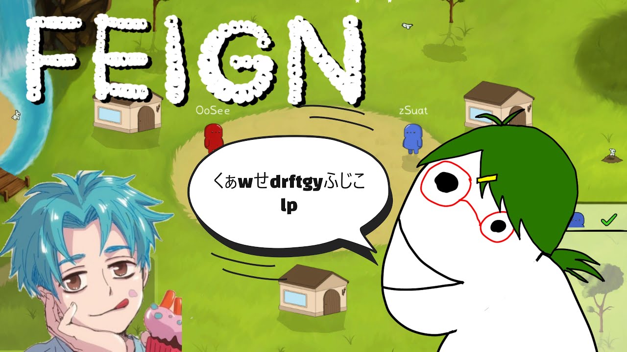 【FEGIN】第30回．金曜日のフェインタウン【頭ワルワルゥw おバカ人狼・ヤツガレ視点】 - YouTube