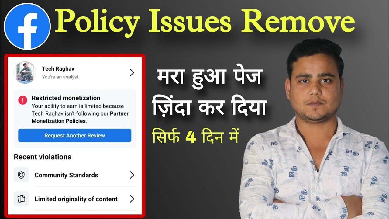 Facebook monetization policy issues Remove | How to remove Facebook ...