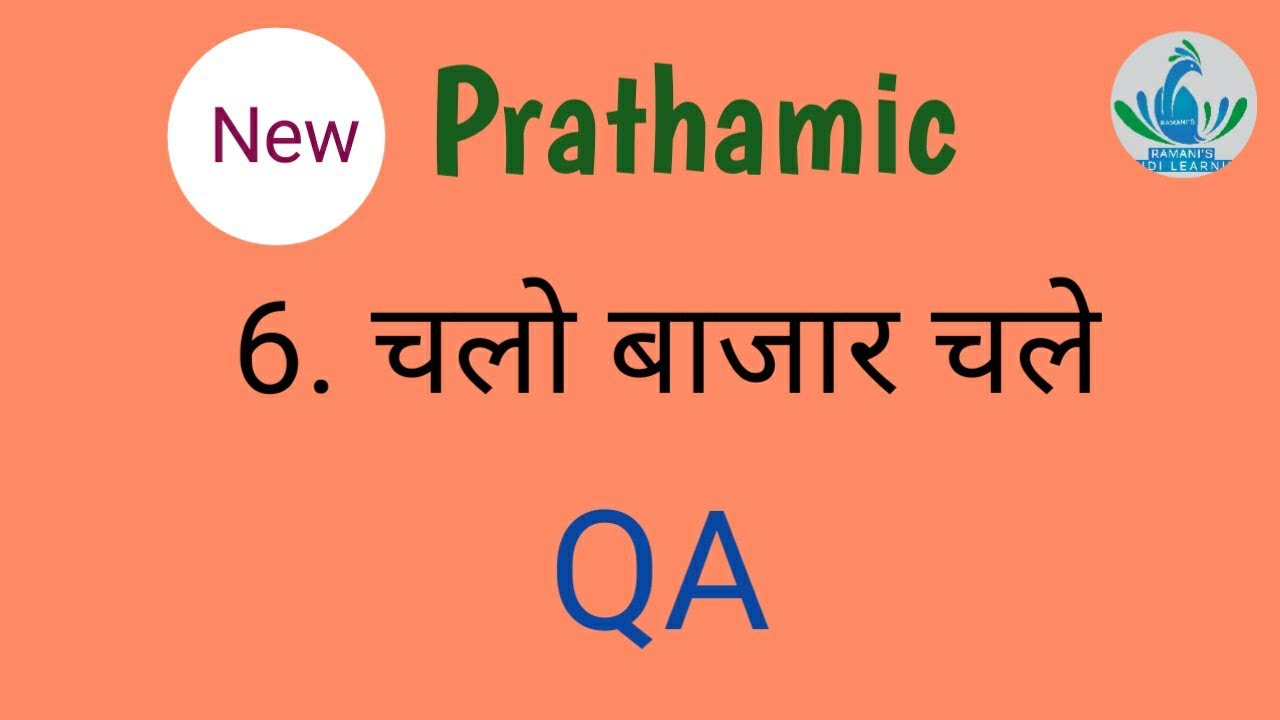 New Prathamic Lesson 6 QA Explanation In Tamil YouTube new-prathamic-lesson-6-qa-explanation-in-tamil-youtube