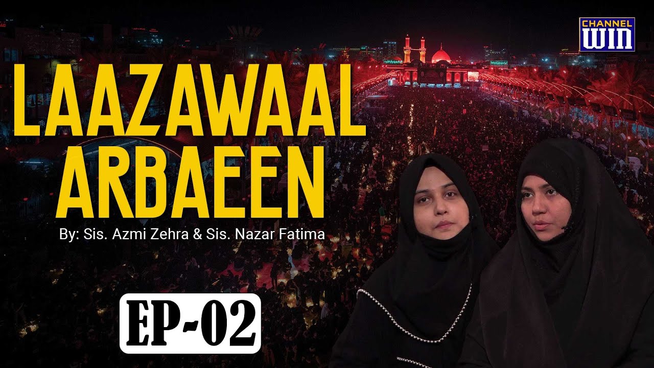 Laazawaal Arbaeen || Episode 02 || Zakira Azmi Zehra Rizvi || Sayed Nazar Fatema - YouTube
