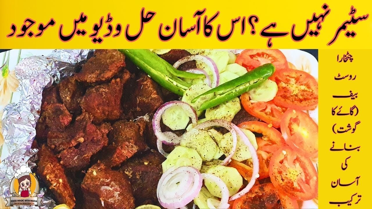 Beef Steam Roast Recipe Homemade | Steam Beef Roast | Beef Steam Roast ...