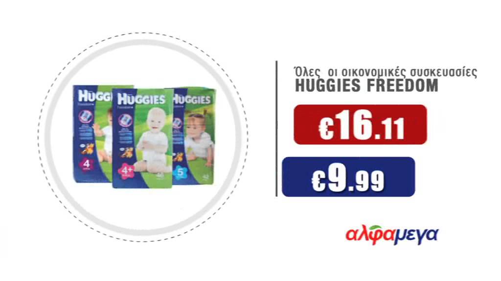 AlphaMega Hypermarket Offers 27/05-29/05/13 - YouTube
