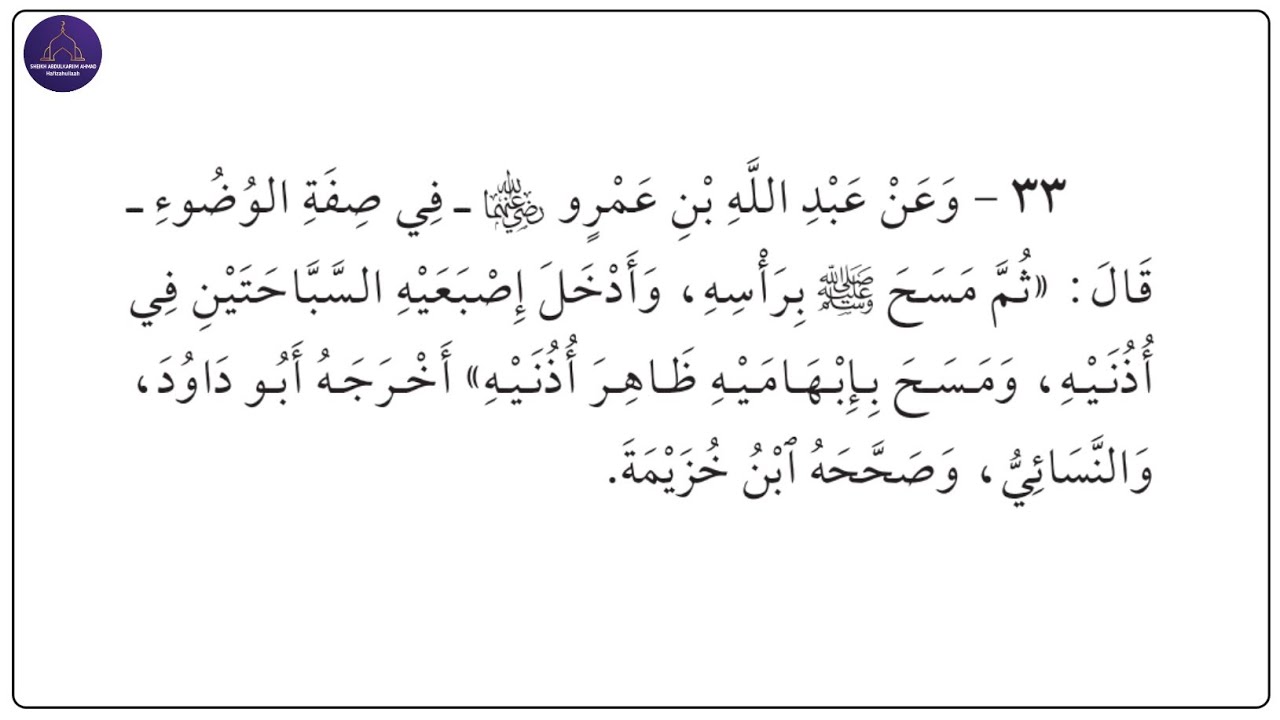 Buluuga Hadiisa 33ffaa -Sheikh Abdulkariim Ahmad - Hafizahullaah #dawah ...