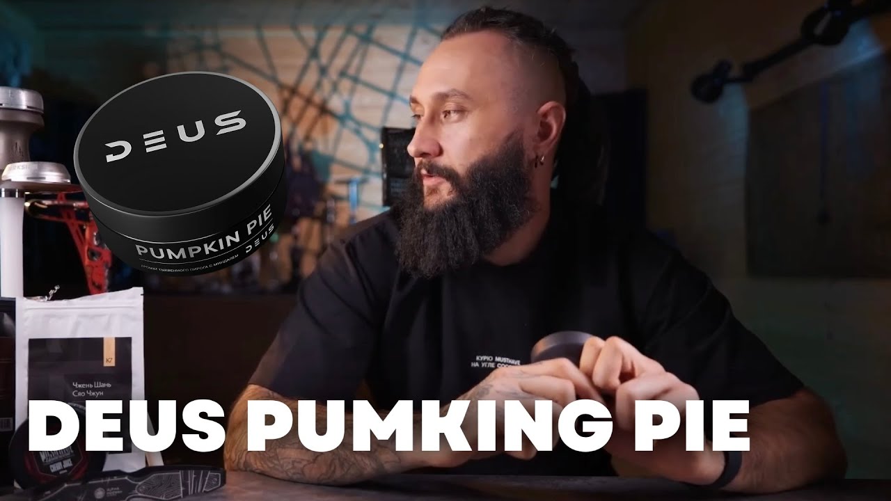DEUS PUMKING PIE на На грани ss 2, Darkside D-Shot [забивка] - YouTube