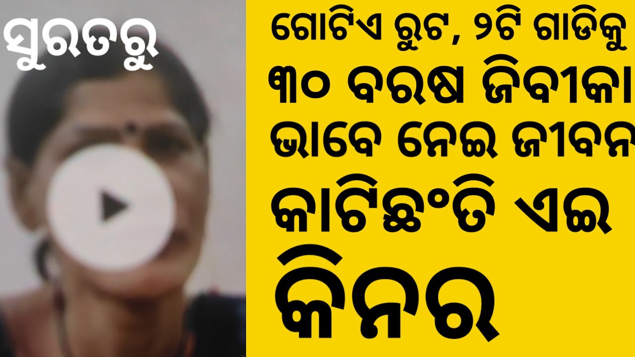 This transgender Sonu Kinnar has spent 30 years with One train route ...