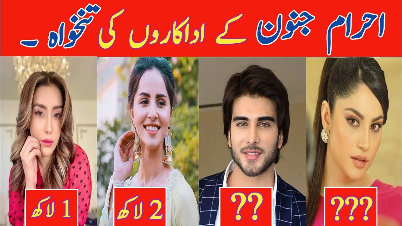 Ehraam e junoon All Cast Salary | Ehraam e junoon Episode 41 42 | Sidra ...