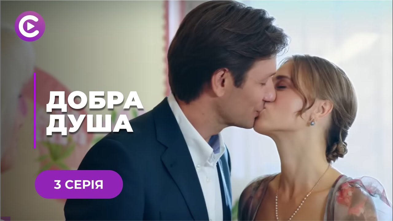 ДОБРА ДУША — СУПЕР ІСТОРІЯ НАРОДИЛА ВІД ГВАЛТІВНИКА І СТАЛА ЩАСЛИВОЮ