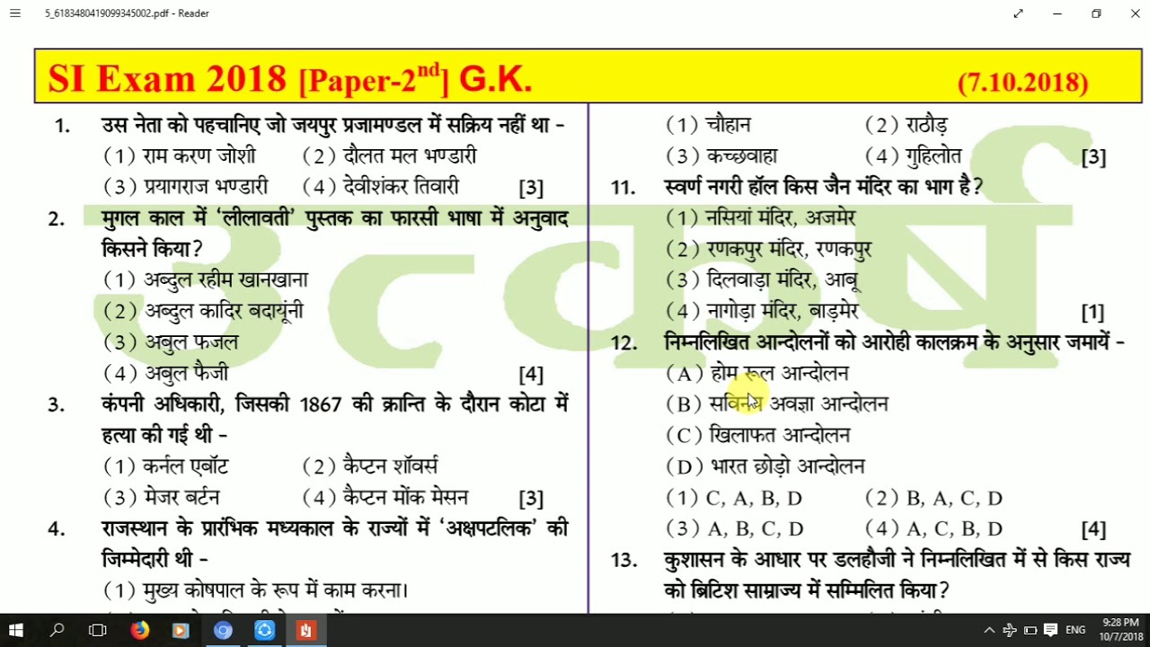 SI Utkarsh Answer Key Second Paper Sub Inspector Utkarsh Answer Key si-utkarsh-answer-key-second-paper-sub-inspector-utkarsh-answer-key