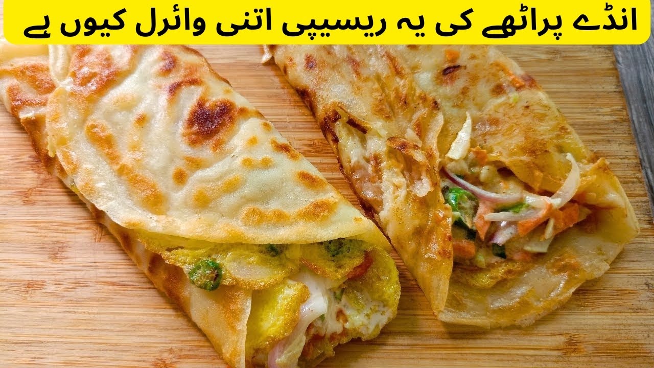Egg Paratha Roll | انڈہ پراٹھا رول وائرل ریسیپی| Healthy Breakfast ...