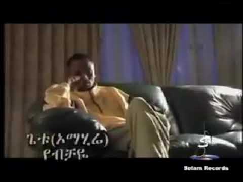 Getu Omahire - YouTube