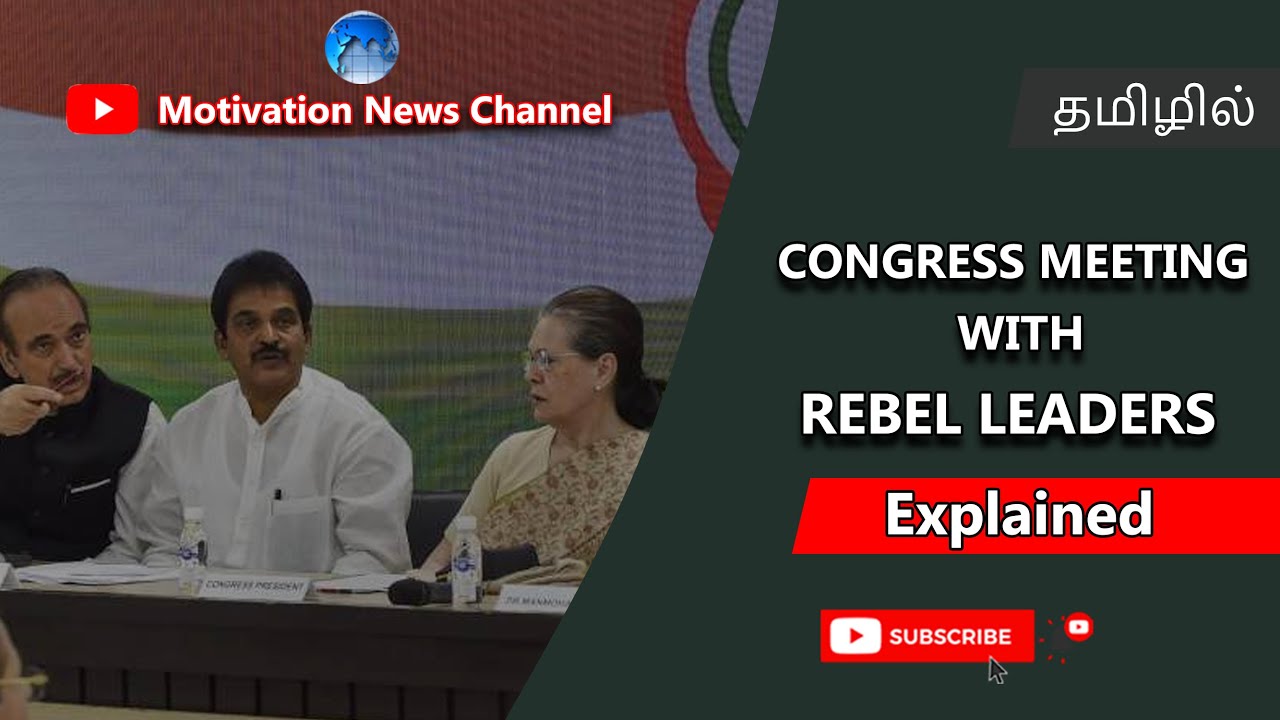 Congress Meeting with Rebel Leaders | Explained | MN Channel - YouTube