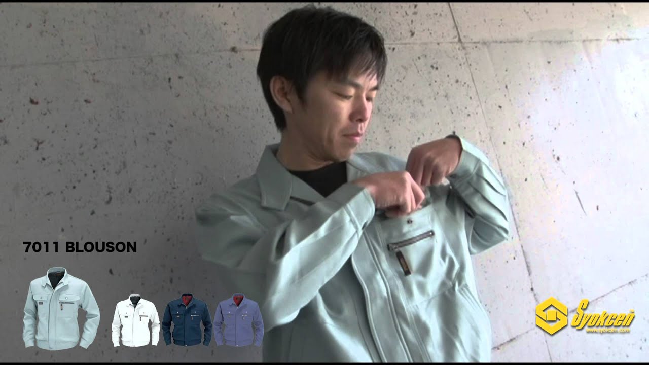 BURTLE（バートル）7011SERIES 7011 7012 7033 7013 - YouTube