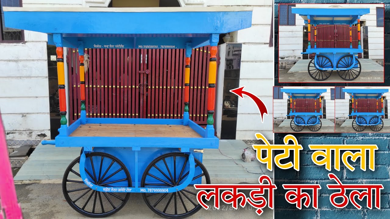 पेटी वाला लकड़ी का ठेला कैसे बनता है ( Thela Manufacturing ) Nand Thela ...