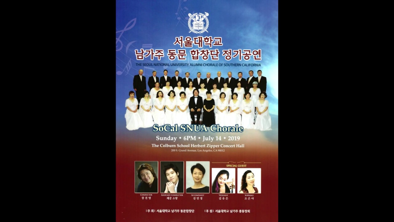 '우리는' performed by SNU Alumni Chorale - YouTube