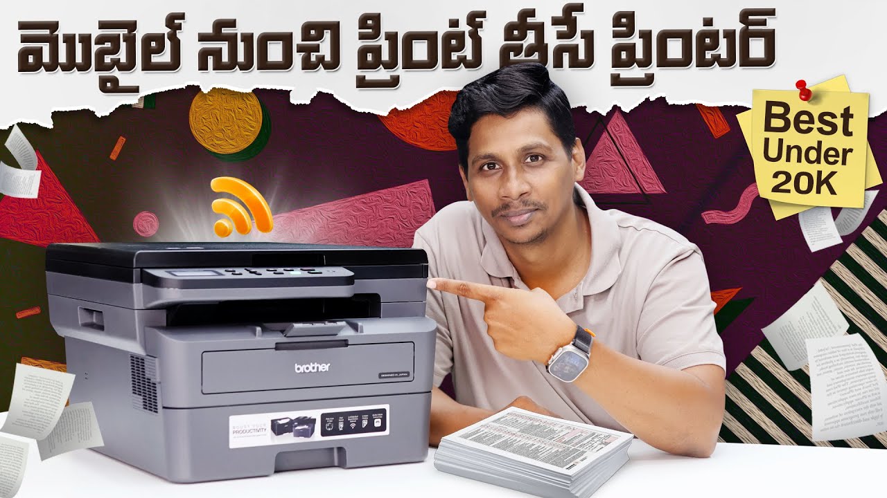 Brother DCP L2605DW Printer Unboxing & Review || in Telugu - YouTube