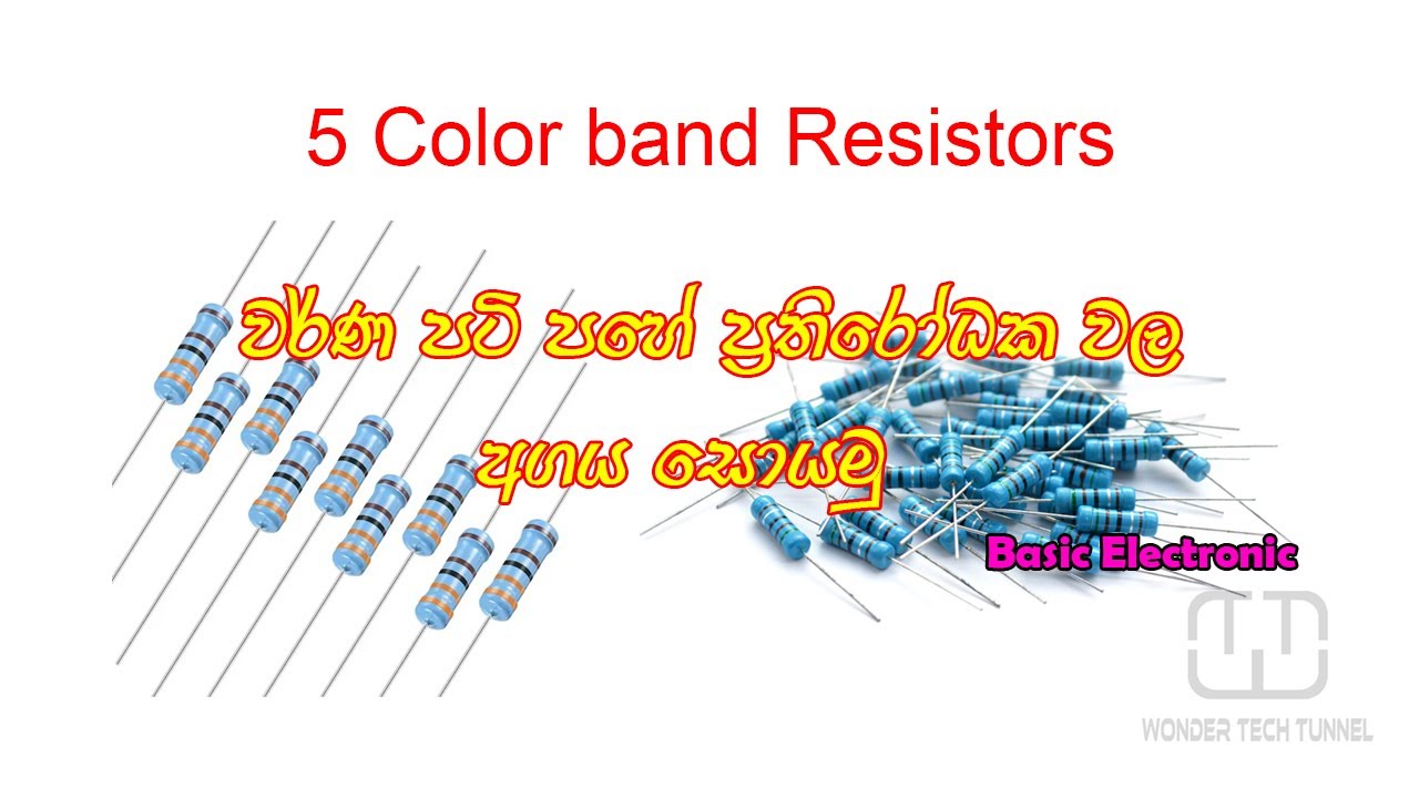 Four Color Band Resistor Code - YouTube