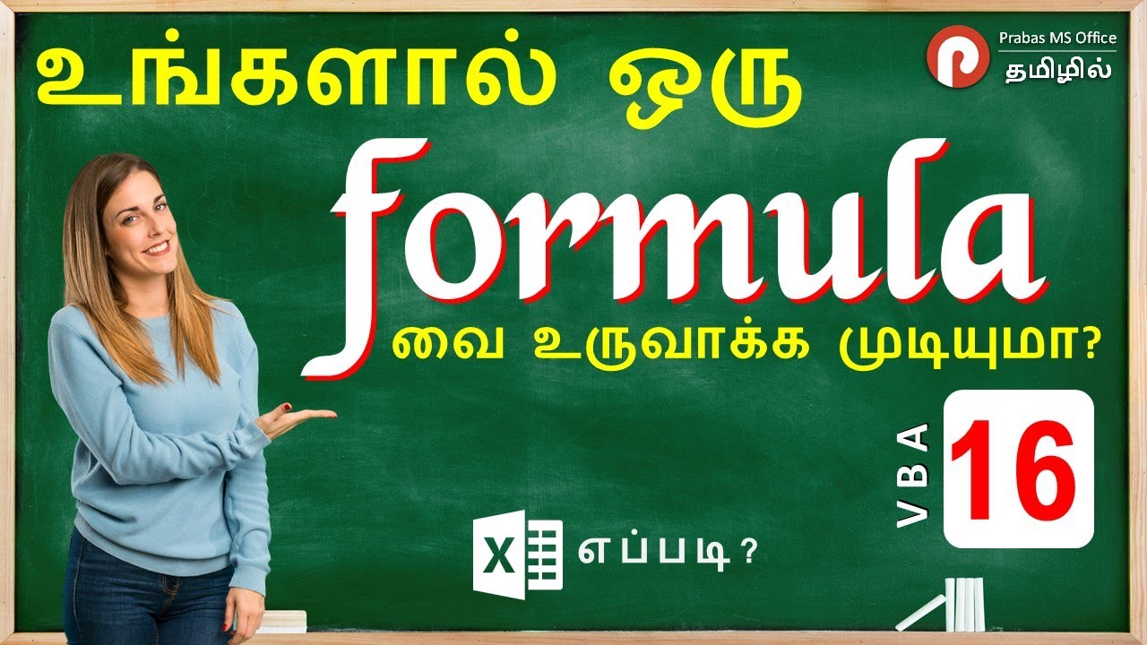 Part 3 How To Create A Custom New Formula In Excel Using VBA Macros Part 3 How To Create A Custom New Formula In Excel Using VBA Macros