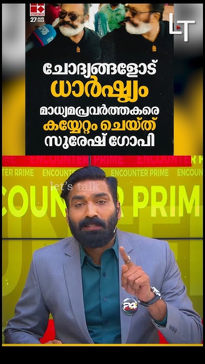 സുരേഷ് ഗോപിയെ ക_ത്തിച്ച് ഹാഷ്മി !! hashmi| suresh gopi | amma | hema committee report | mohanlal ...