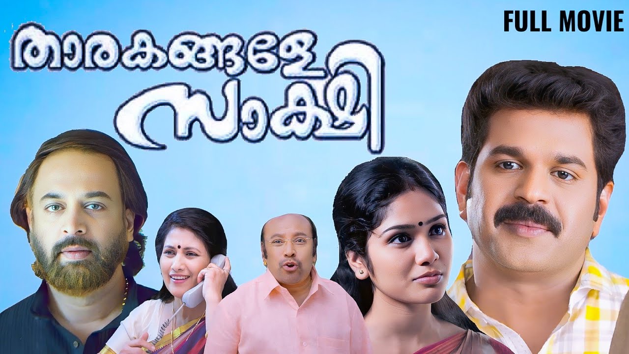 Tharakangale Sakshi Malayalam Full Movie | Jayakumar Narayanan ...