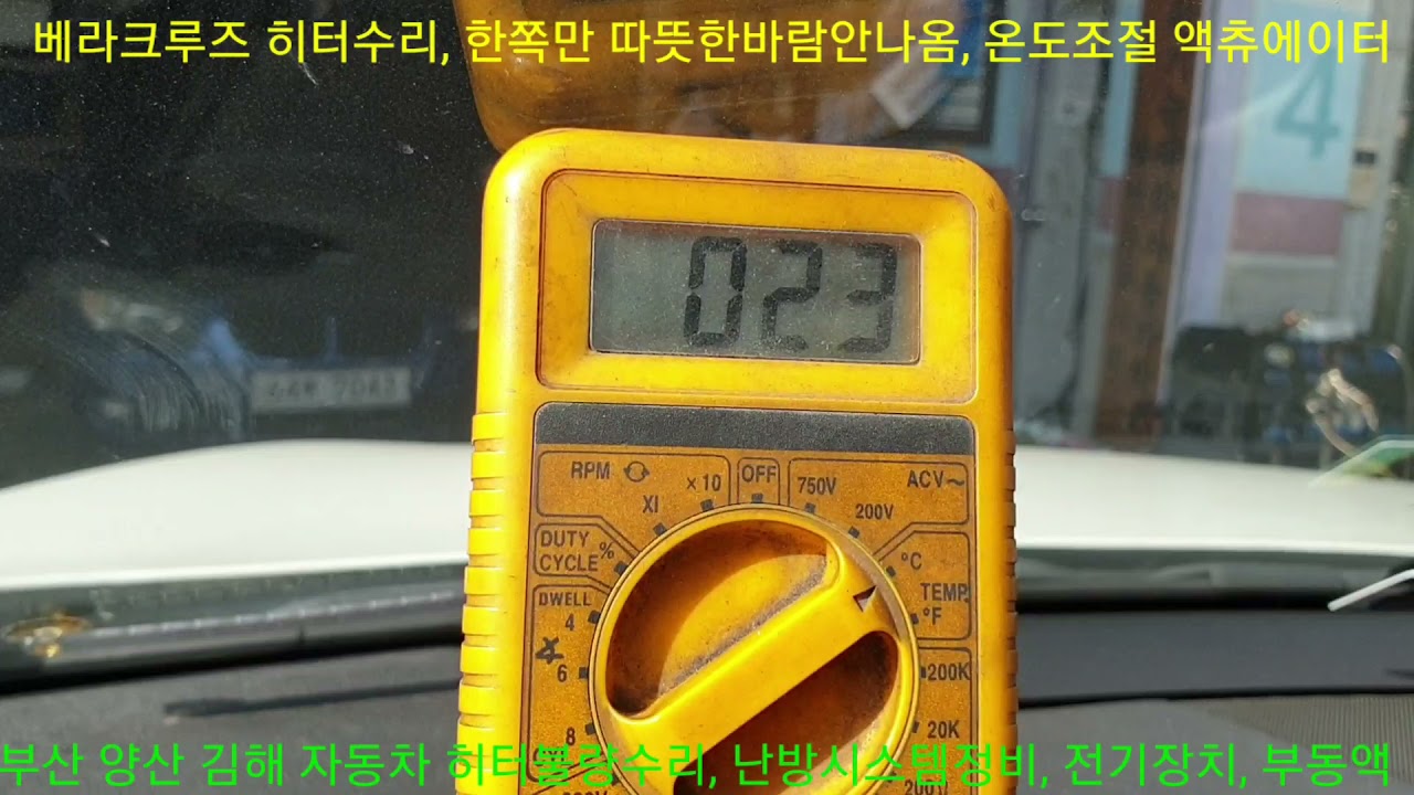 베라크루즈 히터불량수리 자동차 난방시스템 한쪽만 따뜻한바람안나옴 찬바람 온도조절 액츄에이터 공조기 전기장치