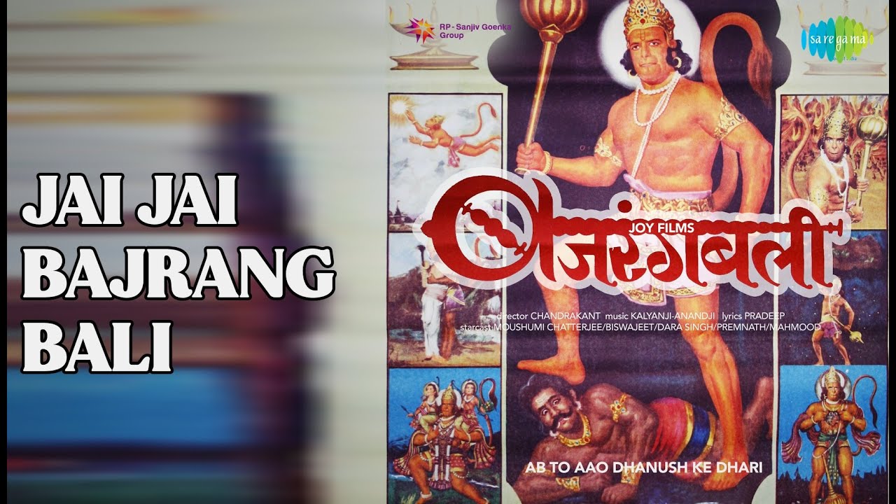 जय जय बजरंग बली | Bajrang Bali | Aziz Nazan | Aziz Nazan Qawwal ...