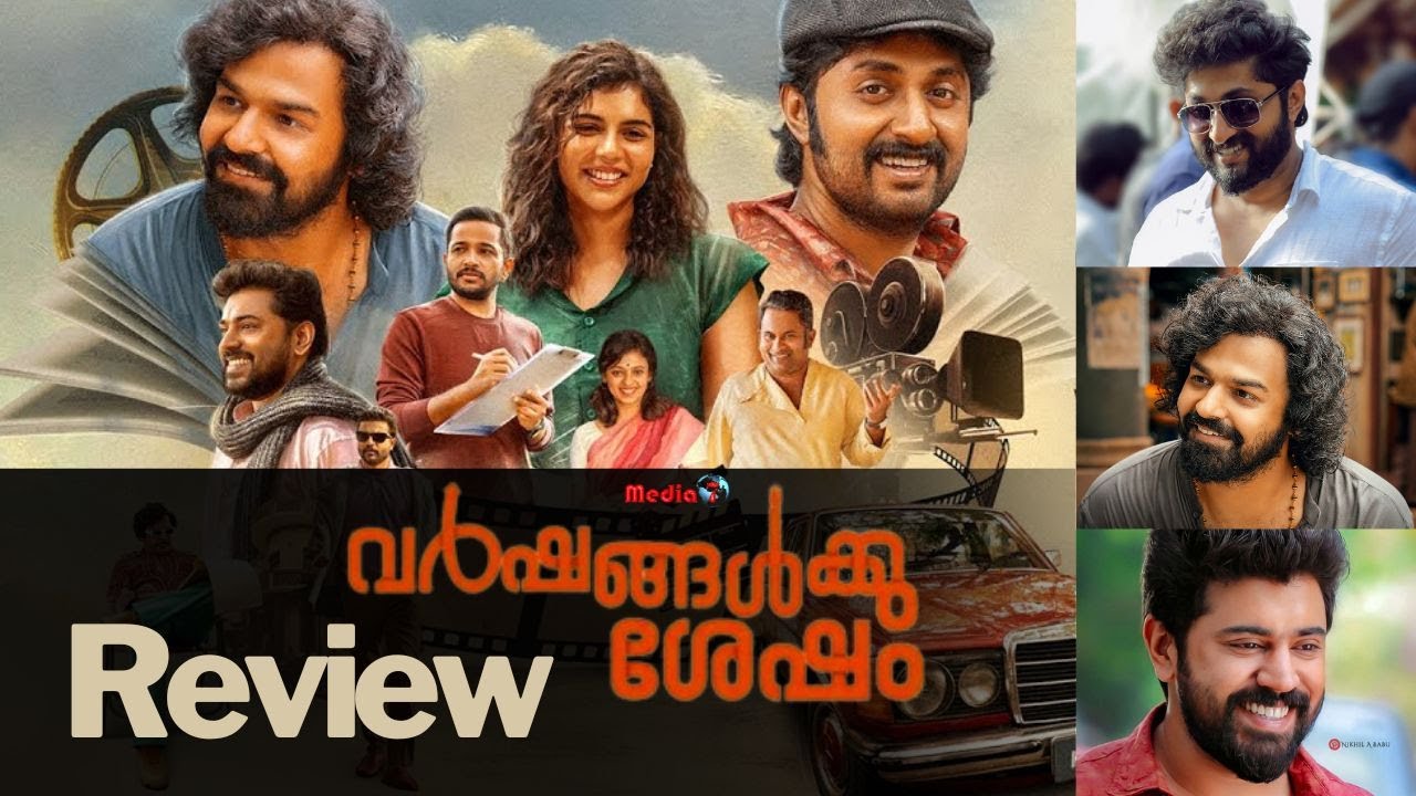 കൂട്ടുകെട്ടിന്റെ രസക്കൂട്ട് 😍 വർഷങ്ങൾക്കു ശേഷം Review # ...